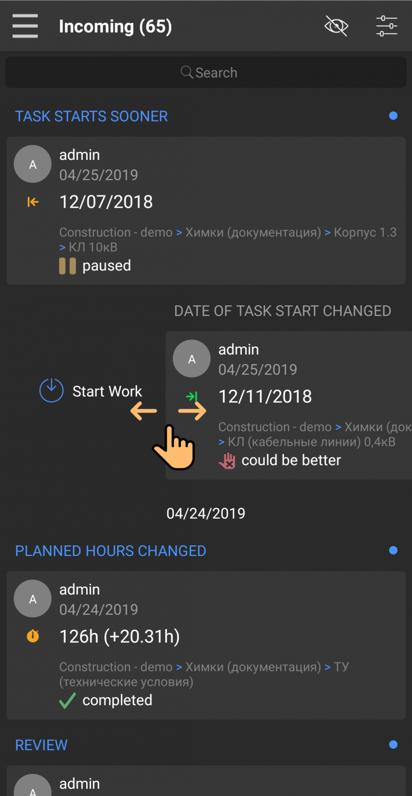 New Release: Cerebro Mobile App – Cerebro